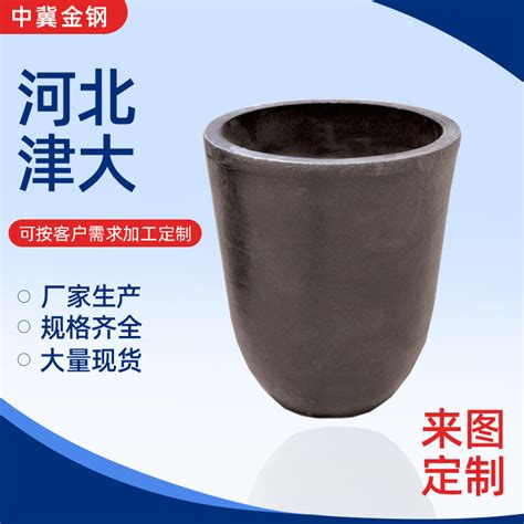 熔铝200kg碳化硅石墨坩埚 大城县津大坩埚厂