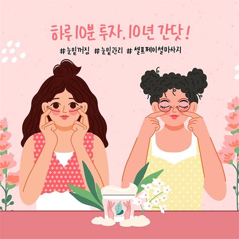 클립아트코리아20243월화장품 및 스킨케어 관련 일러스트 일러스트 포트폴리오 크몽