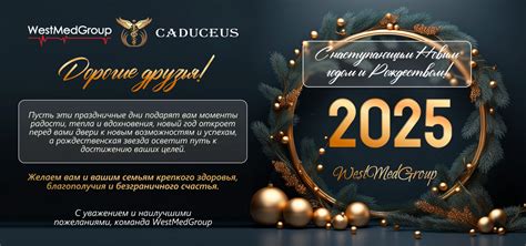 С наступающим Новым годом и Рождеством