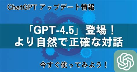 Chatgptの知識が2023年4月まで拡大：gpt 4がアップデート！gpt 3 5も Chatgptの学校