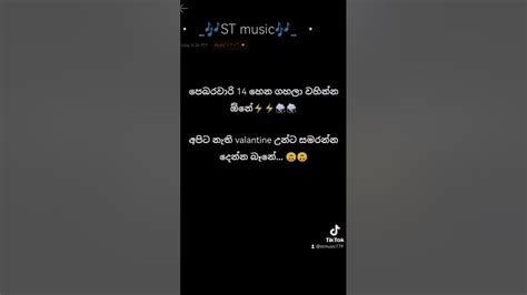 අනිවාරෙන්ම අපට නැති වැලන්ටයින් කොහෙන්ද උබලට Stmusic179 Cgstetasvideosomnathvishwa2806 Youtube