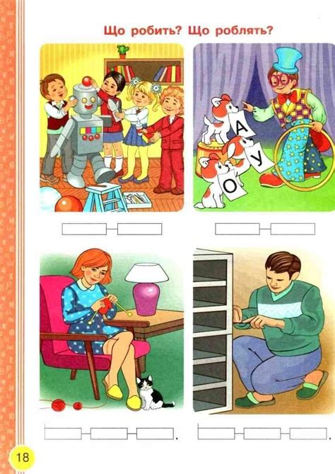 Купити Українська мова Буквар Підручник у 2 х частинах 1 клас НУШ Частина 1 Цепова І