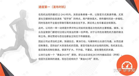 干货｜2023最新版企业危机公关声明写作实操教程（含范文及案例，可下载） 知乎