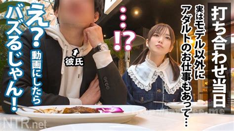 [348ntr 059] ＜「絶対イヤ！」→「彼より良い♪」＞彼にゾッコンの彼女が完堕ちntr！！渋谷でイマドキカップルを発見！！話を聞けば彼は売れないy Ut Berらしい笑 動画のネタを常