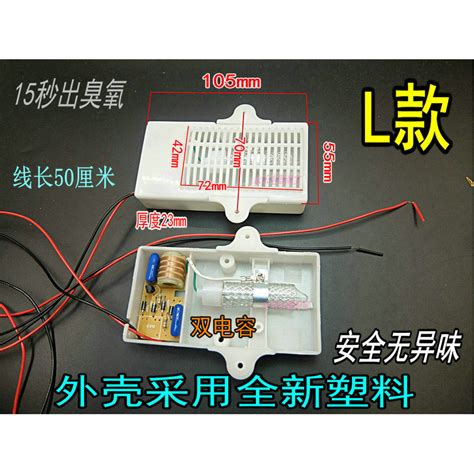 消毒柜通用臭氧发生器220v消毒机负离子杀菌消毒发生器臭氧器 虎窝淘