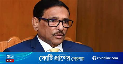 দেশবিরোধী তৎপরতা রোধে সবাইকে ঐক্যবদ্ধের আহ্বান কাদেরের