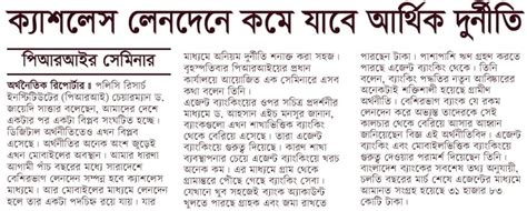 Israfil Hossein On Linkedin Cashlesspayments