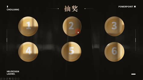 全是套路，ppt点击翻牌抽奖 知乎