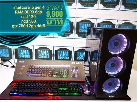 คอมตั้งโต๊ะไฟสวยงาม คอมมือสอง ชลบุรี By ธนาคอมพิวเตอร์