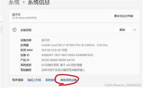 一看就会的jdk安装与环境配置 csdn博客