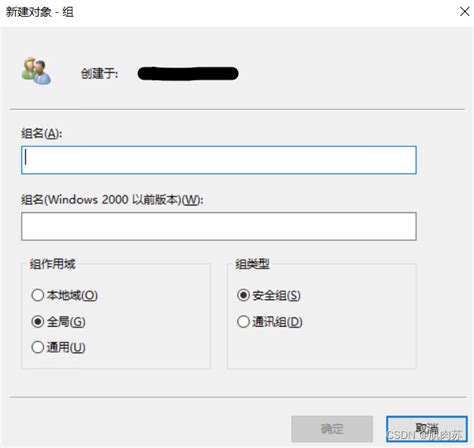 域账号策略设置（密码有效期，密码复杂度等）域用户密码复杂性策略 Csdn博客