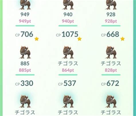 ポケモンGOアマルスチゴラスのおひろめ何ポイントぐらいで1位取れた 気ままにポケモンの巣窟