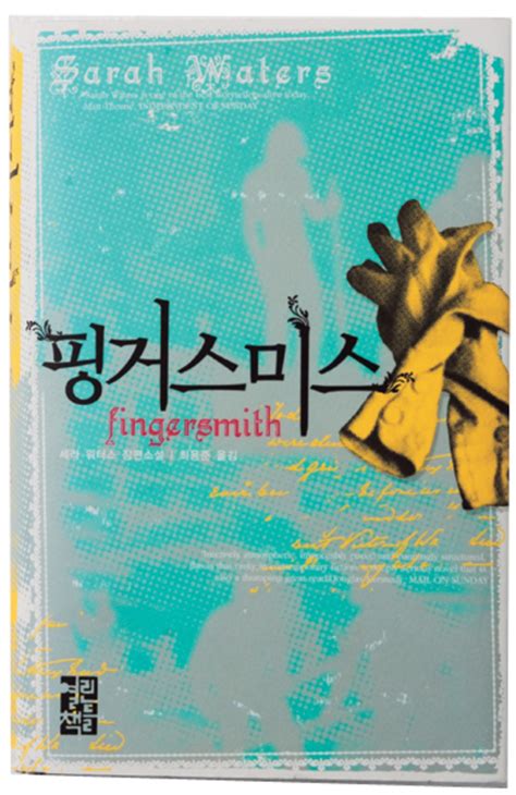 우아하고 감상적인 빅토리아 시대 스릴러