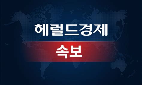 속보 이재명 대통령 조원철 법제처장 임명 헤럴드경제