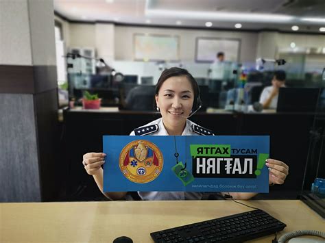 Мэдээлэл шуурхай Мэдээлэл шуурхай удирдлагын төв