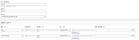 Aws에서 인스턴스 2개로 Wordpress 구현
