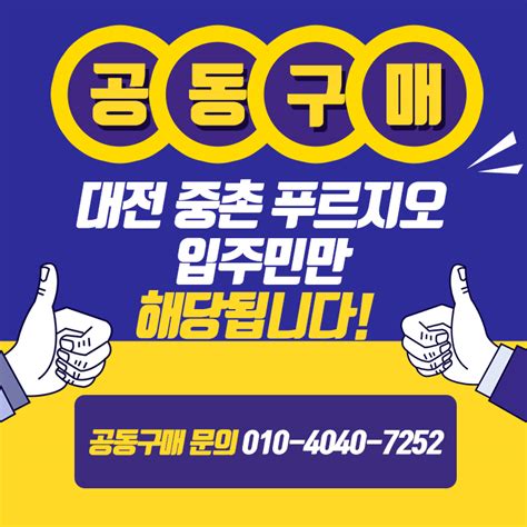 공동구매 행사중 대전 무타공벽걸이tv설치 중구 종촌 푸르지오 진행합니다 무타공 벽걸이티비설치 홈마스터tv