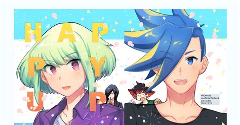 腐ロメア 【完全燃消2】新刊サンプル【リオガロ】 さらだばーのマンガ Pixiv