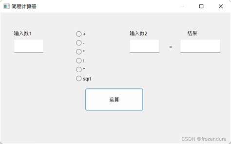 Win32 Api应用开发——简易计算器设计 Csdn博客