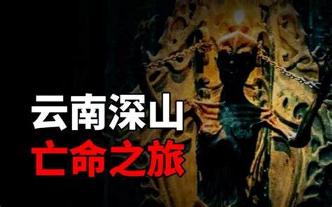 【怪谈】你听过那种让人毛骨悚然的故事吗？我，不是人！ 王生诡秘录 王生诡秘录 哔哩哔哩视频