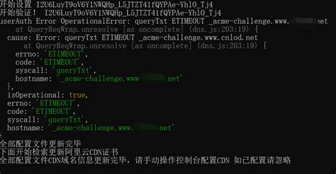 UserAuth Error OperationalError QueryTxt ETIMEOUT Acme Challenge