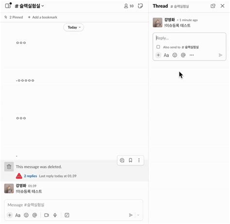 슬랙봇 디자인 101