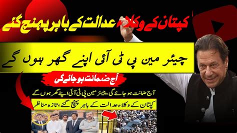 Chairman Pti Released Latest News From Islamabad High Court Pti