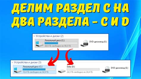 Как создать диск D из диска С? 👇👇👇 #kompfishki - YouTube