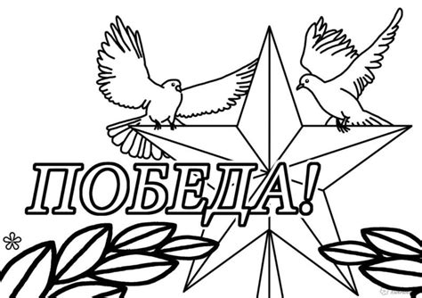 Открытки к 9 Мая своими руками Поэтапные инструкции с картинками и шаблонами на День Победы