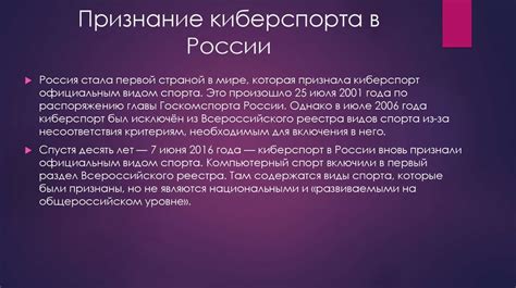 Киберспорт в современном мире - презентация онлайн