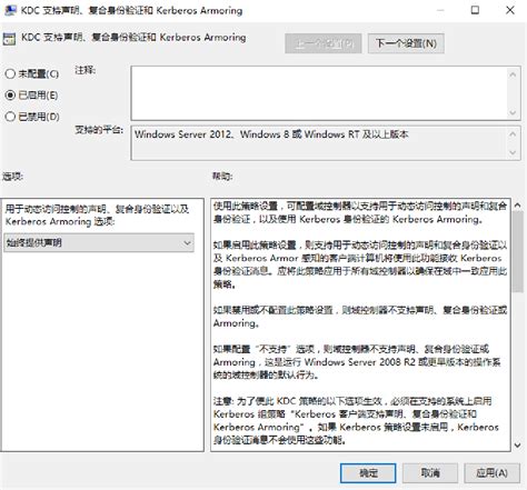 Windows Dynamic Access Control Dac