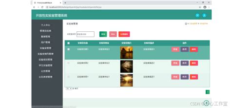Ssm255基于web的开放性实验室管理系统vue文档源码kaic Csdn博客 Ssm255基于web的开放性实验室管理系统vue文档源码kaic Csdn博客