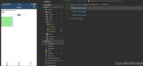 微信小程序——scroll View组件之scroll X、scroll Y Csdn博客