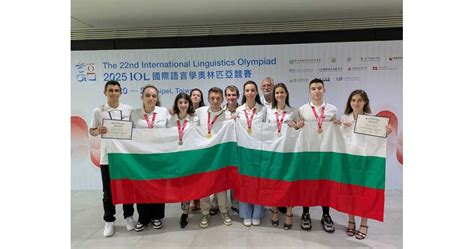 Блестящо представяне за лингвистите ни от Международната олимпиада