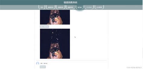Springbootjavaphpnodepython楼盘销售系统【计算机毕设】 Csdn博客