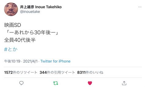 颱風大肆虐 今晚從井上雄彥老師透露出關於之前劇場版灌籃高手的情報 疑似是30年後的未來