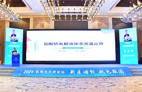 新闻中心液流储能科技有限公司