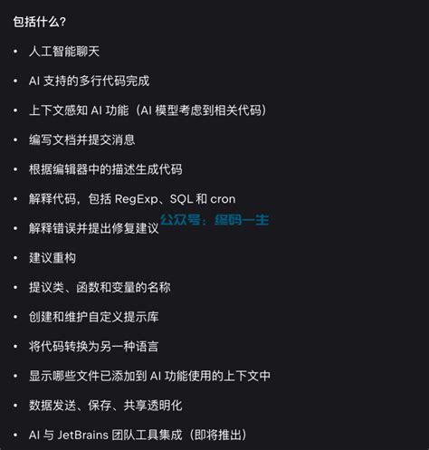 Jetbrains插件ai Assistant激活码 Github Copilot插件破解教程 免注册 Ide激活网