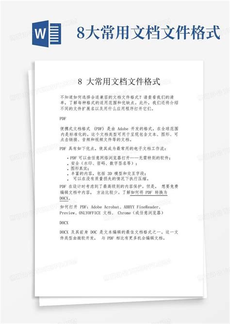 8大常用文档文件格式word模板下载编号lgbzknek熊猫办公 8大常用文档文件格式word模板下载编号lgbzknek熊猫办公