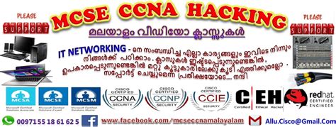 Computer Networking Malayalam