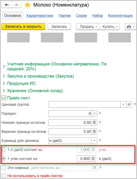 Выпущена версия 306 программы 1С Розница