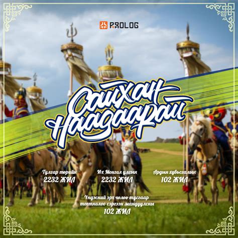 Prolog Solution Ulaanbaatar