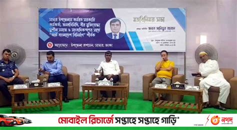 প্রতিকার চেয়ে ঢাকার ডিসির কাছে সাভারবাসীর