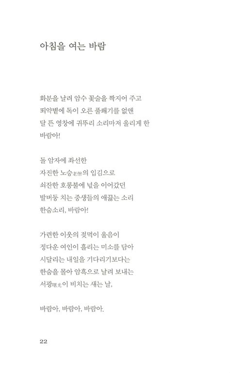 알라딘 미리보기 달 항아리