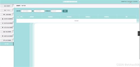 基于pythonflask框架的心理问题档案管理系统（开题程序论文） 计算机毕设 Csdn博客