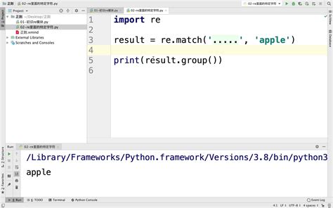 三、re模块的用法 知乎