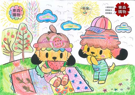 舊莊國小附設幼兒園 高 瑄 幼兒園組 得意狗好朋友 兒童繪畫著色比賽 ETtoday新聞雲