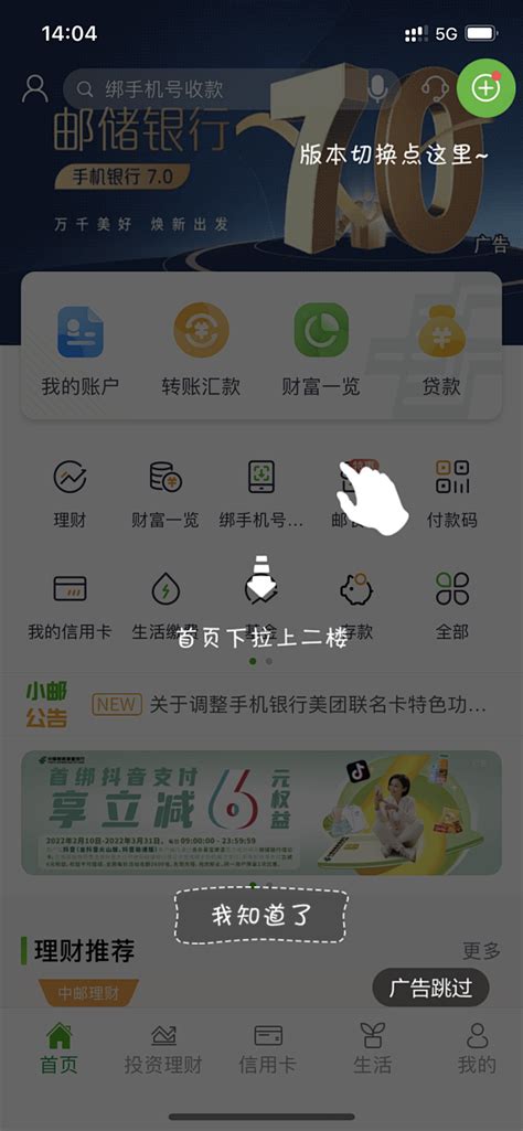 操作指引 App 移动端