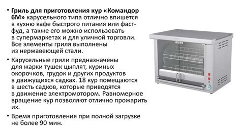 жарочное оборудование (1) - презентация онлайн