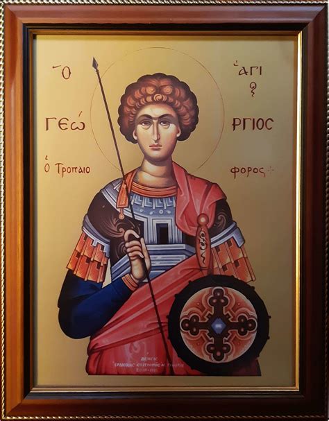 Ο ΒΙΟΣ ΤΟΥ ΑΓΙΟΥ ΓΕΩΡΓΙΟΥ ΓΑΛΙΛΑΙΑ